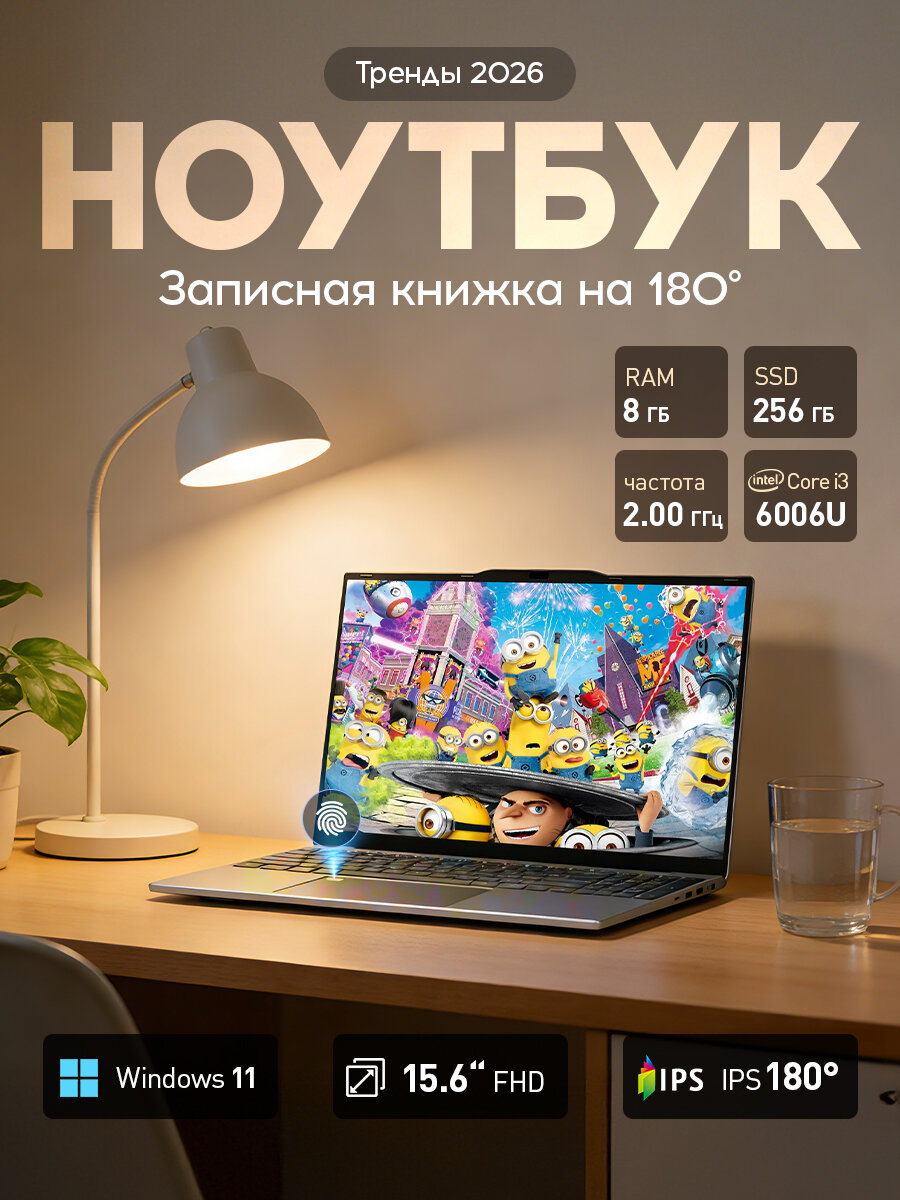 Hоутбук для работы и учебы, Intel Core i3 6006U , Full HD 1080P , Windows 11 ,8GB RAM,256 GB SSD