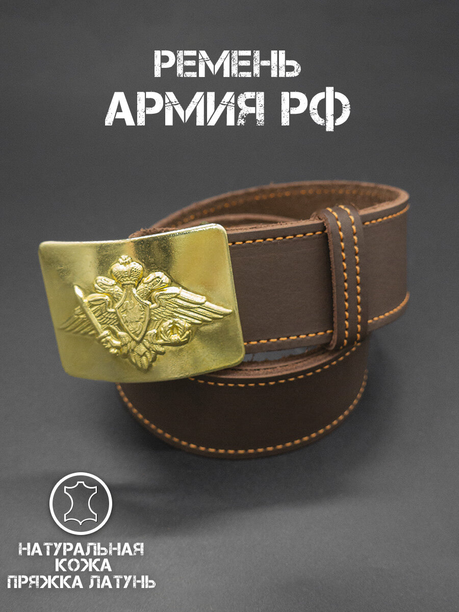 Ремень Традиция  для мужчин