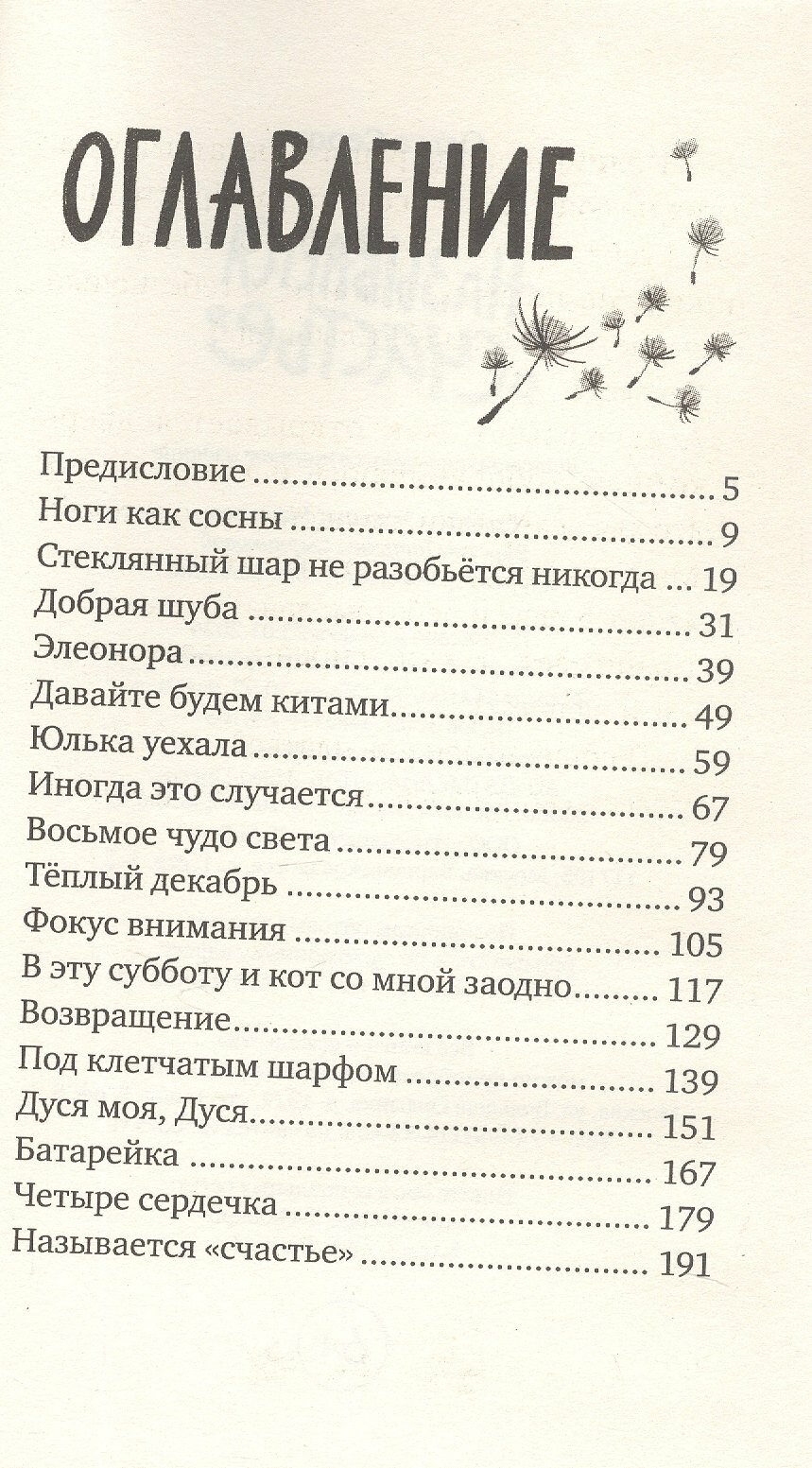 Называется "счастье" — фото 1