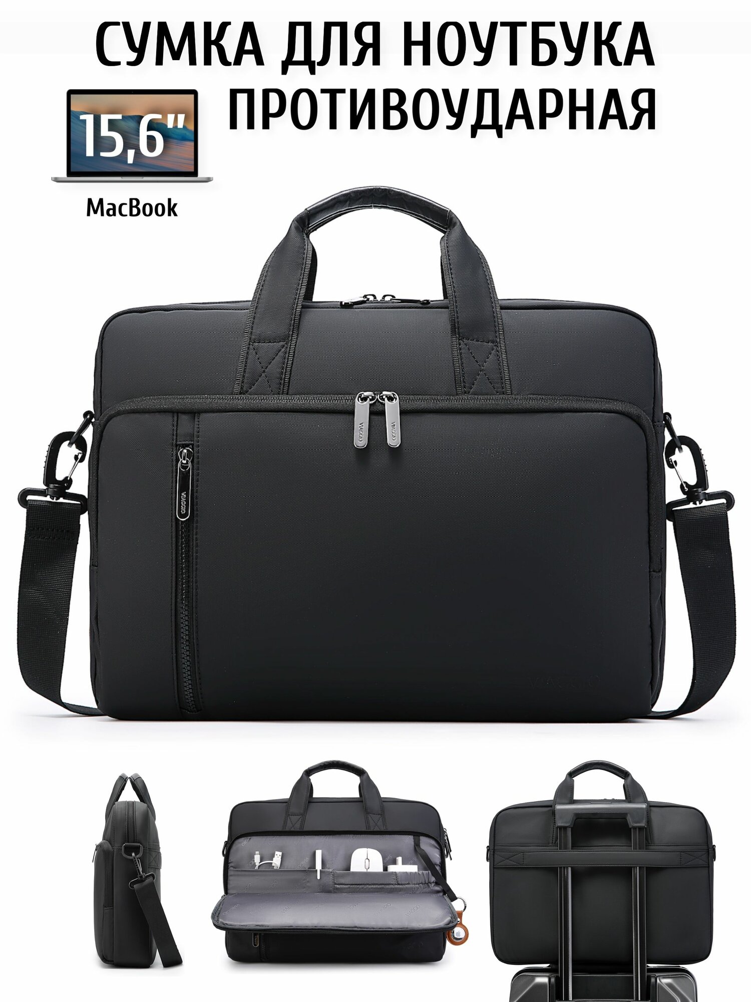 Сумка для ноутбука MacBook VIAGGIO, 15.6, 16, мужская, женская, черная, противоударная