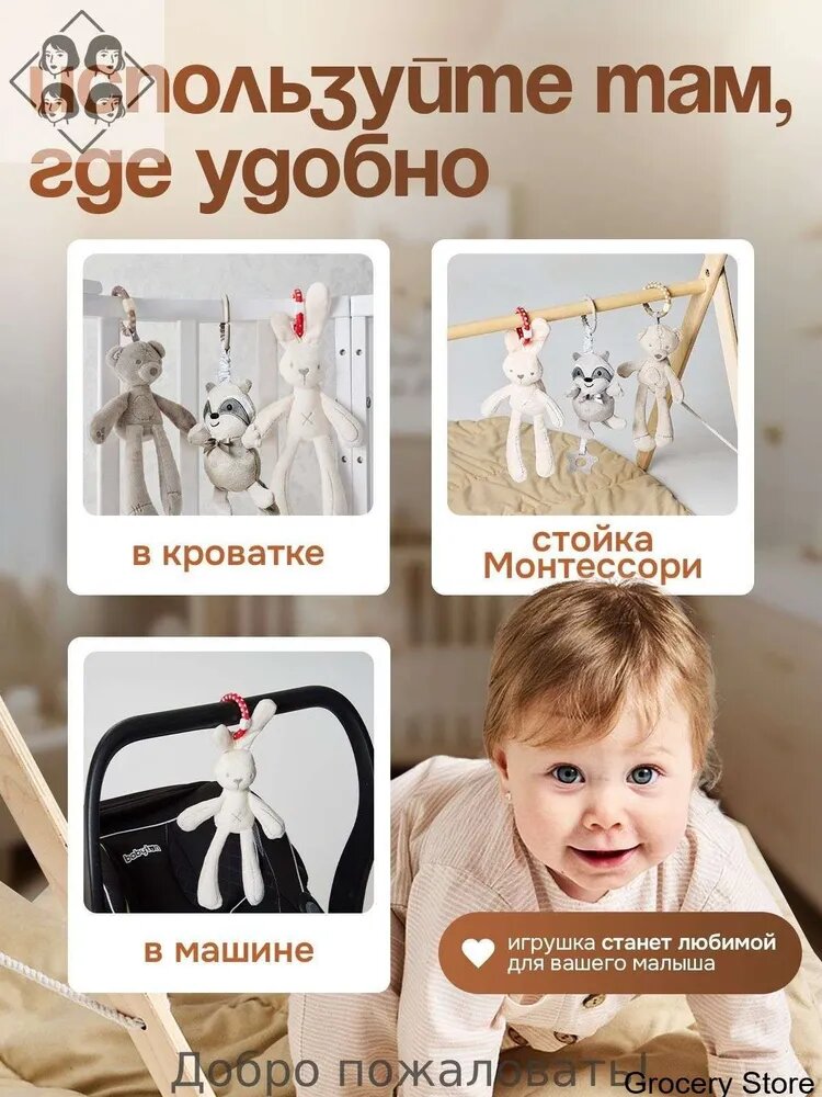 Погремушка для новорожденных с подвесными игрушками зайчиком, енотом и мишкой из текстиля — фото 1