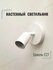 Настенный светильник, E27