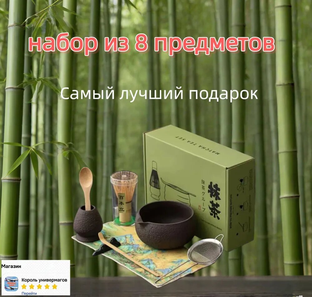 Набор для приготовления матчи из 8 предметов для чайной церемонии, керамика, шоколадный цвет