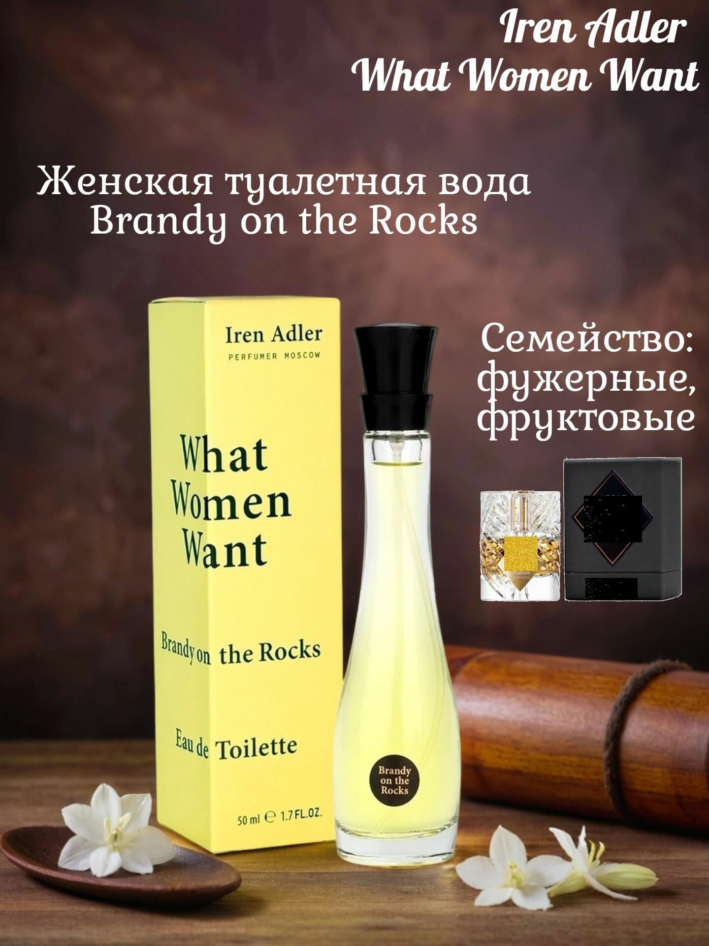 Iren Adler. Туалетная вода женская What Women Want Brandy on the Rocks, 50мл.