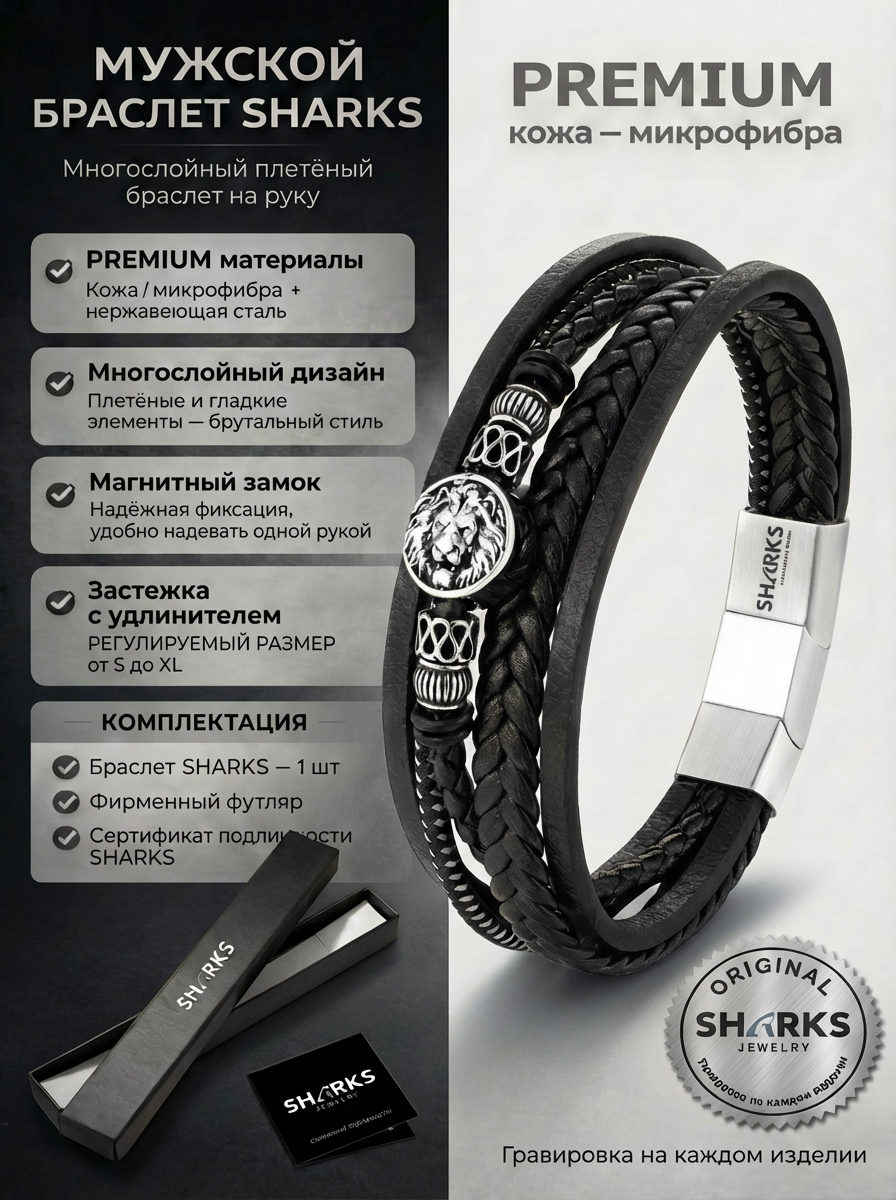 Браслет Sharks Jewelry, металл