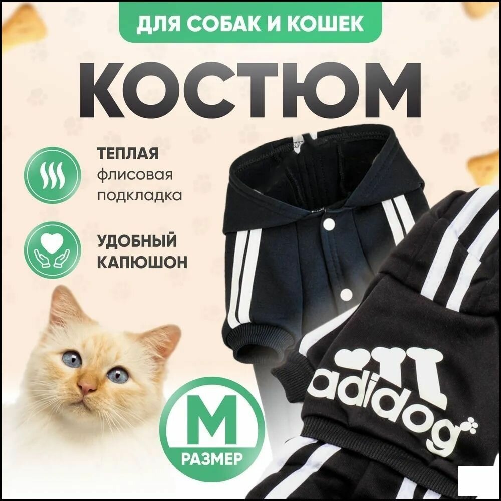 Adidog, Комбинезон для домашних животных, Одежда для собак, Спортивная куртка для собак, Костюм кошки(L, черный)