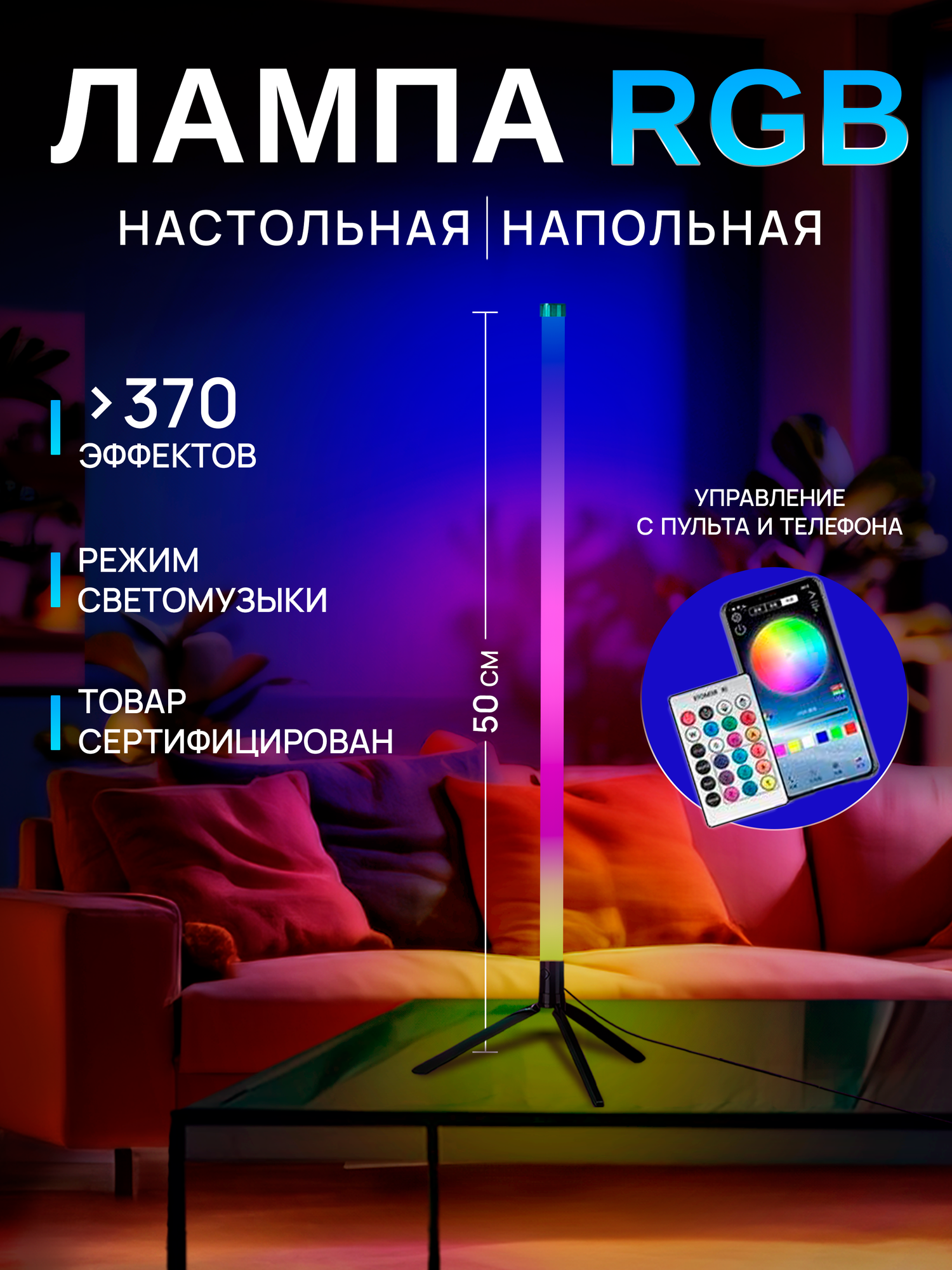 RGB лампа подсветка для комнаты, светодиодный светильник , LED , неоновая лампа