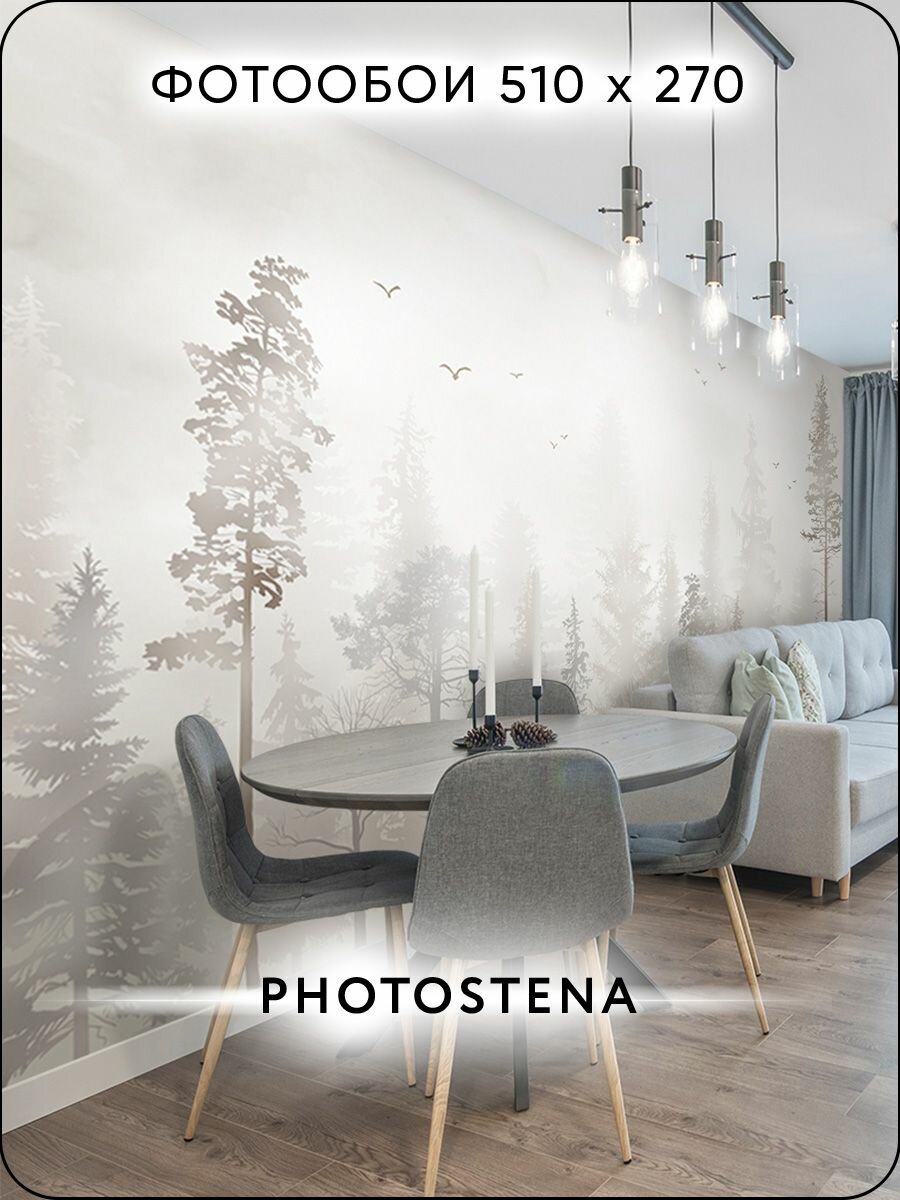 Фотообои на стену флизелиновые встык PHOTOSTENA Туманный лес 5,1 х 2,7 м 13,77 м2