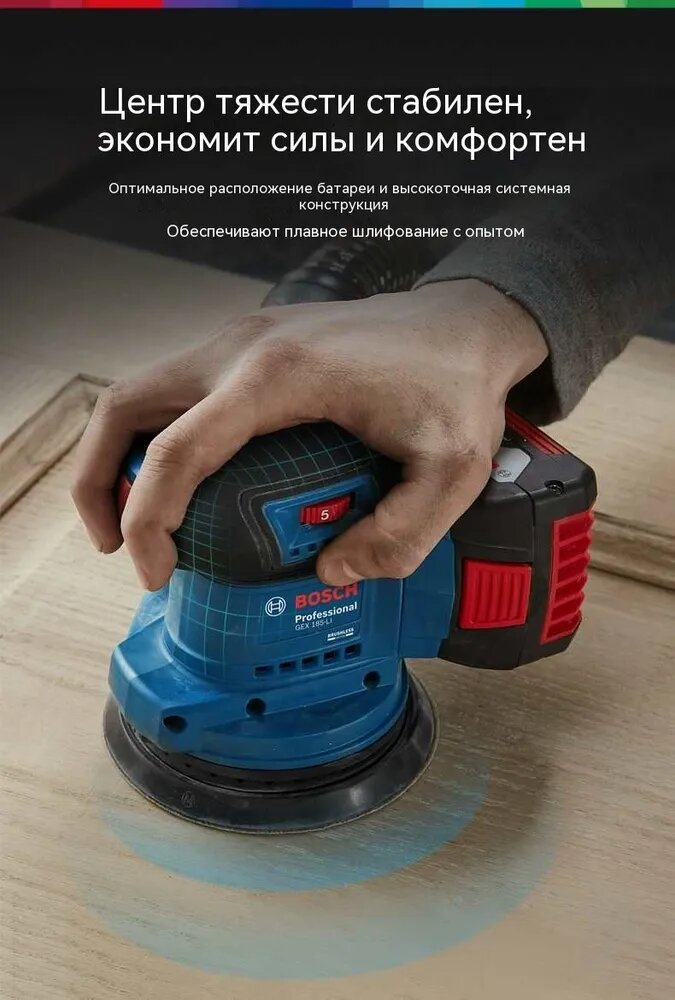 Инструменты Bosch GEX 185-LI Barebones,125mm — фото 1