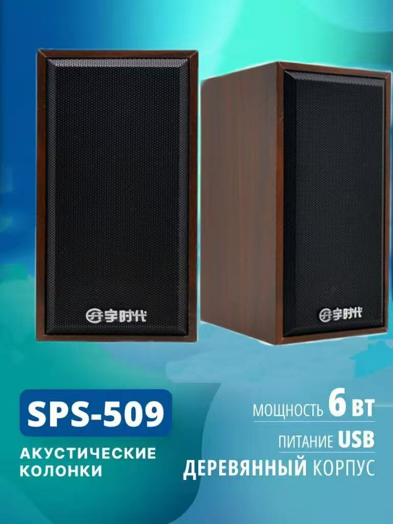 Деревянные колонки сабвуфер USB, универсальные для ПК, ноутбука и телефона, мини портативные динамики