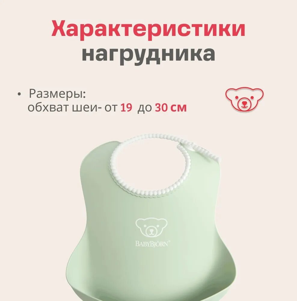 BabyBjorn Нагрудник мягкий с карманом для кормления силиконовый Airy Green — фото 1