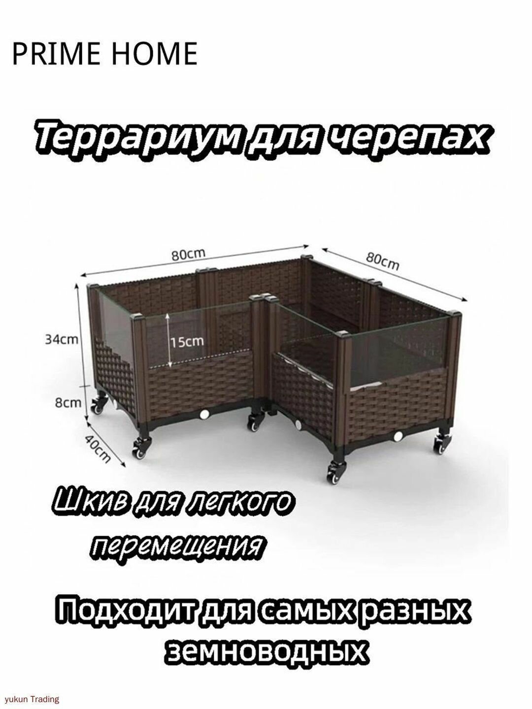 Террариум палюдариум для черепах с водной и сухопутной зоной, ландшафтный аквариум