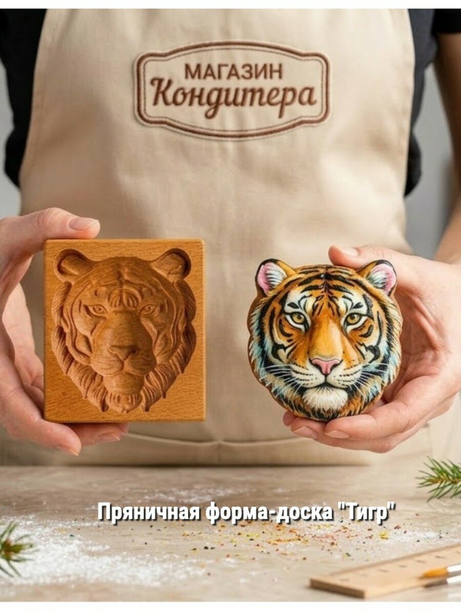 Пряничная форма-доска "Тигр" для формирования пряников и печенья — фото 1
