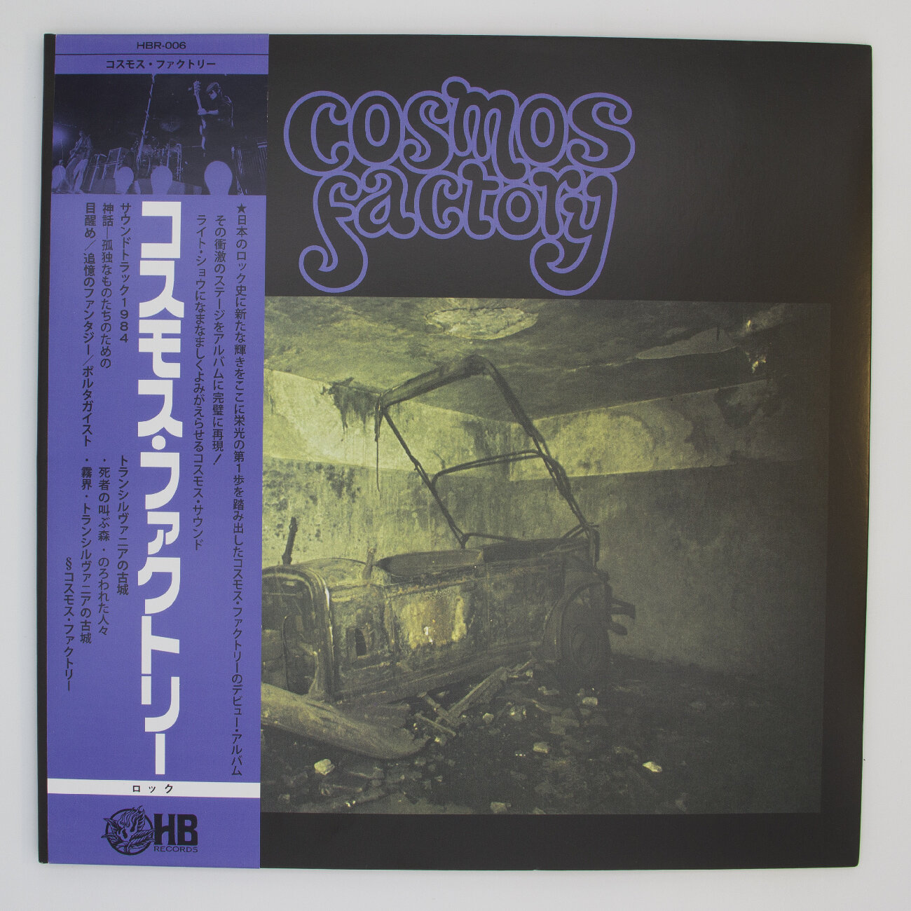 Виниловая пластинка Cosmos Factory - An Old Castle Of Transylvania, 1xLP, NM