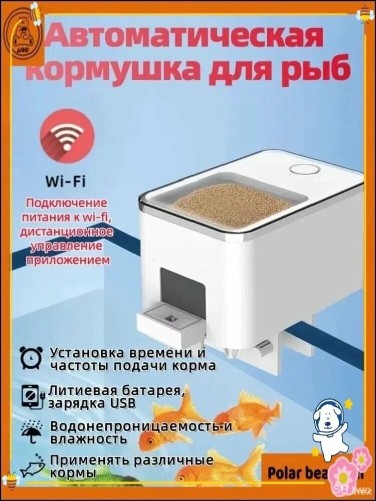 Эксклюзивная WiFi кормушка UNIBOO с автономной работой от сети и литиевой батареи, комплектуется 4 видами контейнеров