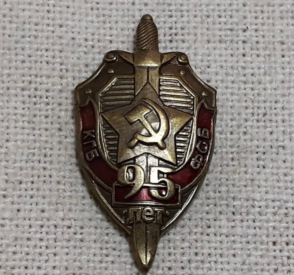 Тяжелый знак фрачник 95 лет КГБ-ФСБ