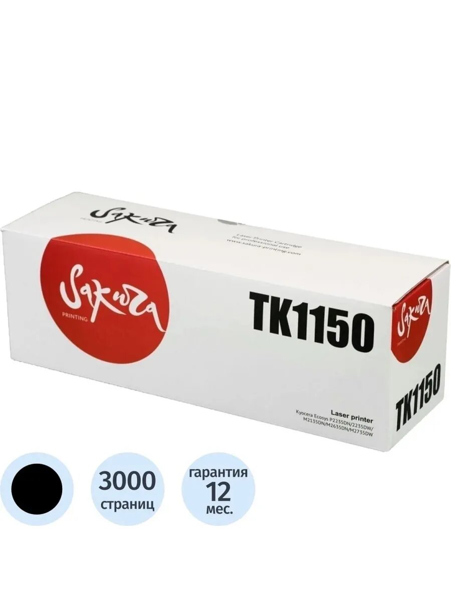 Лазерный картридж Sakura TK-1150 для Kyocera