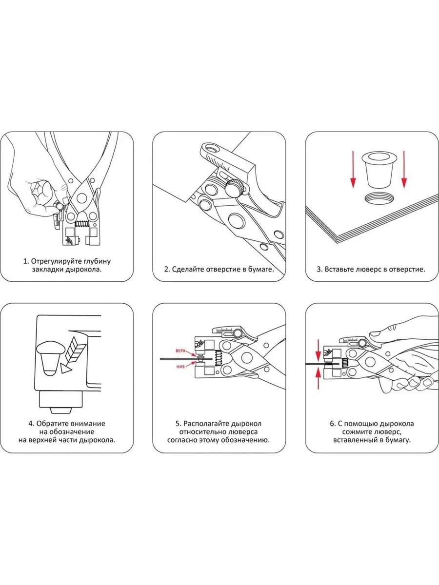 Универсальный металлический дырокол для люверсов