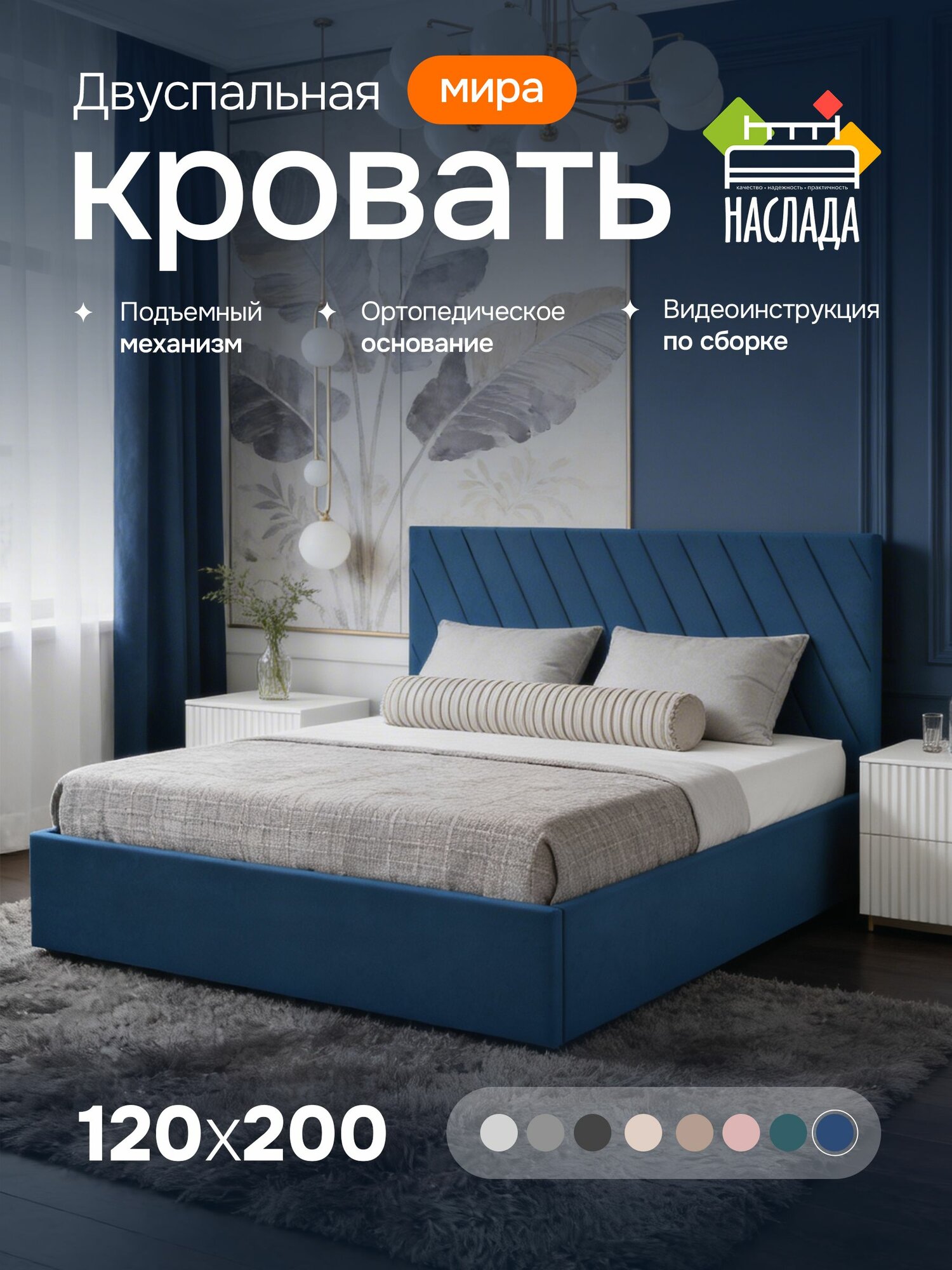 Кровать двуспальная 120х200, мягкая, подъемный механизм, ортопедическая, ящик для белья, цвет синий