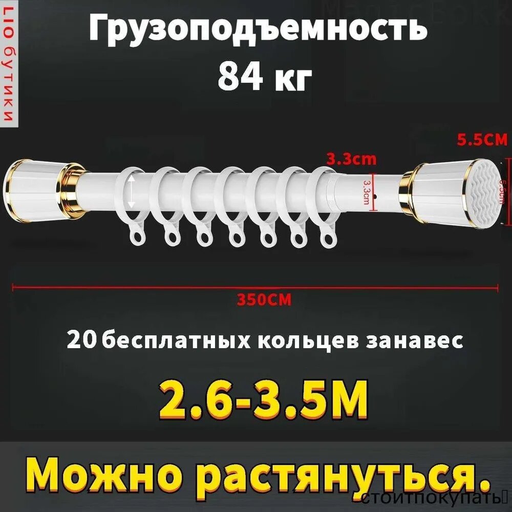 Карниз для штор для рулонных штор 1 ряд Телескопический раздвижной 2.6-3.5M