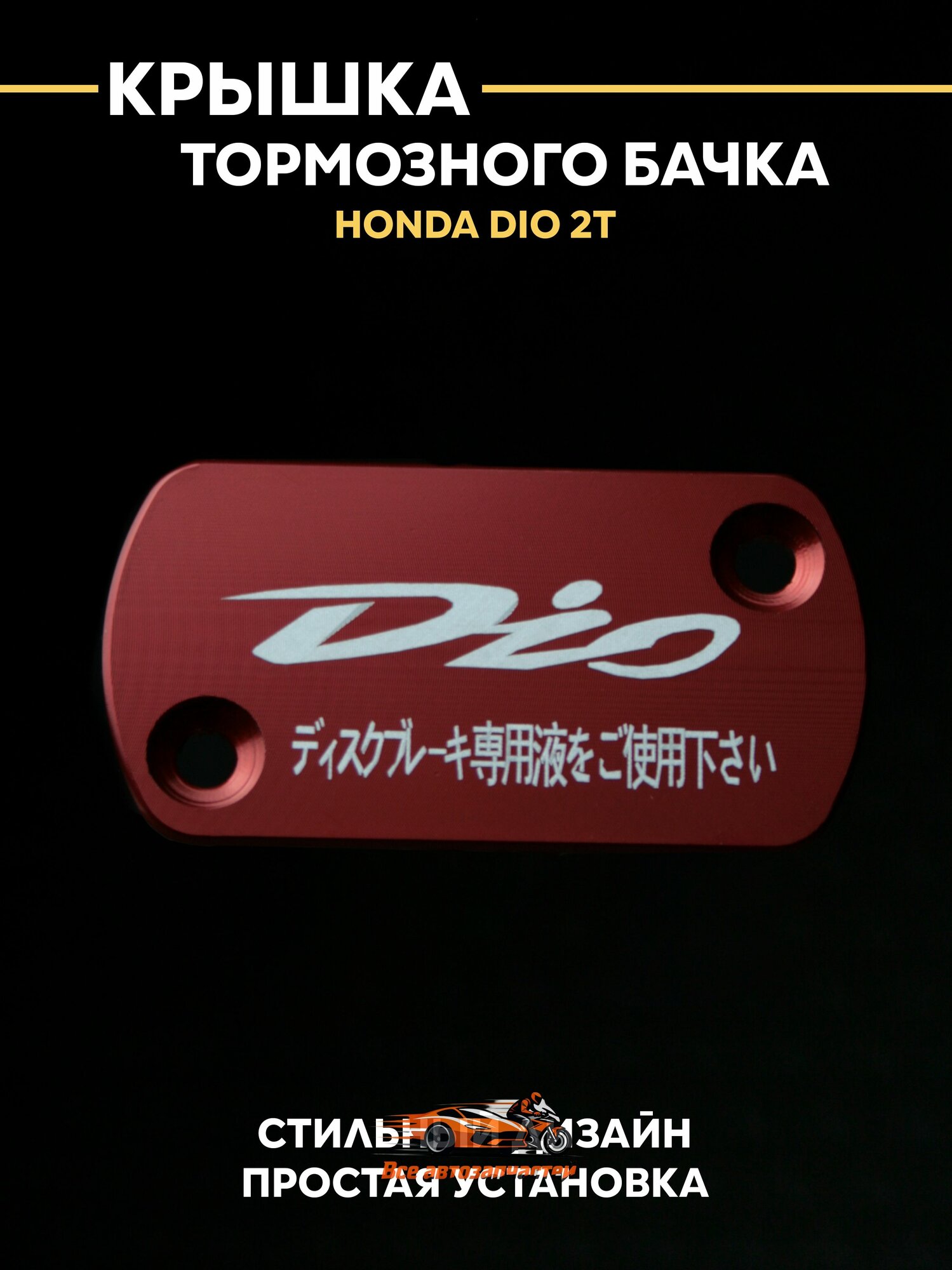 Эксклюзивный комплект гидравлических трубок и сцепления для мотоцикла