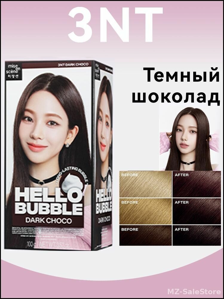 Mise en Scene пенная краска для волос Amorepacific без аммиака и ППД, с растительными экстрактами, мягкое и стойкое окрашивание, удобна для дома (Объем: 300 мл)