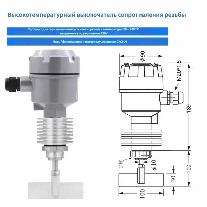 Датчик-сигнализатор уровня сыпучих материалов 220V