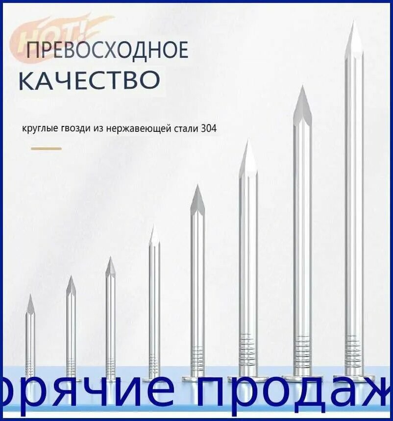 Гвозди 2 x 30 мм 1 шт 0.25 кг