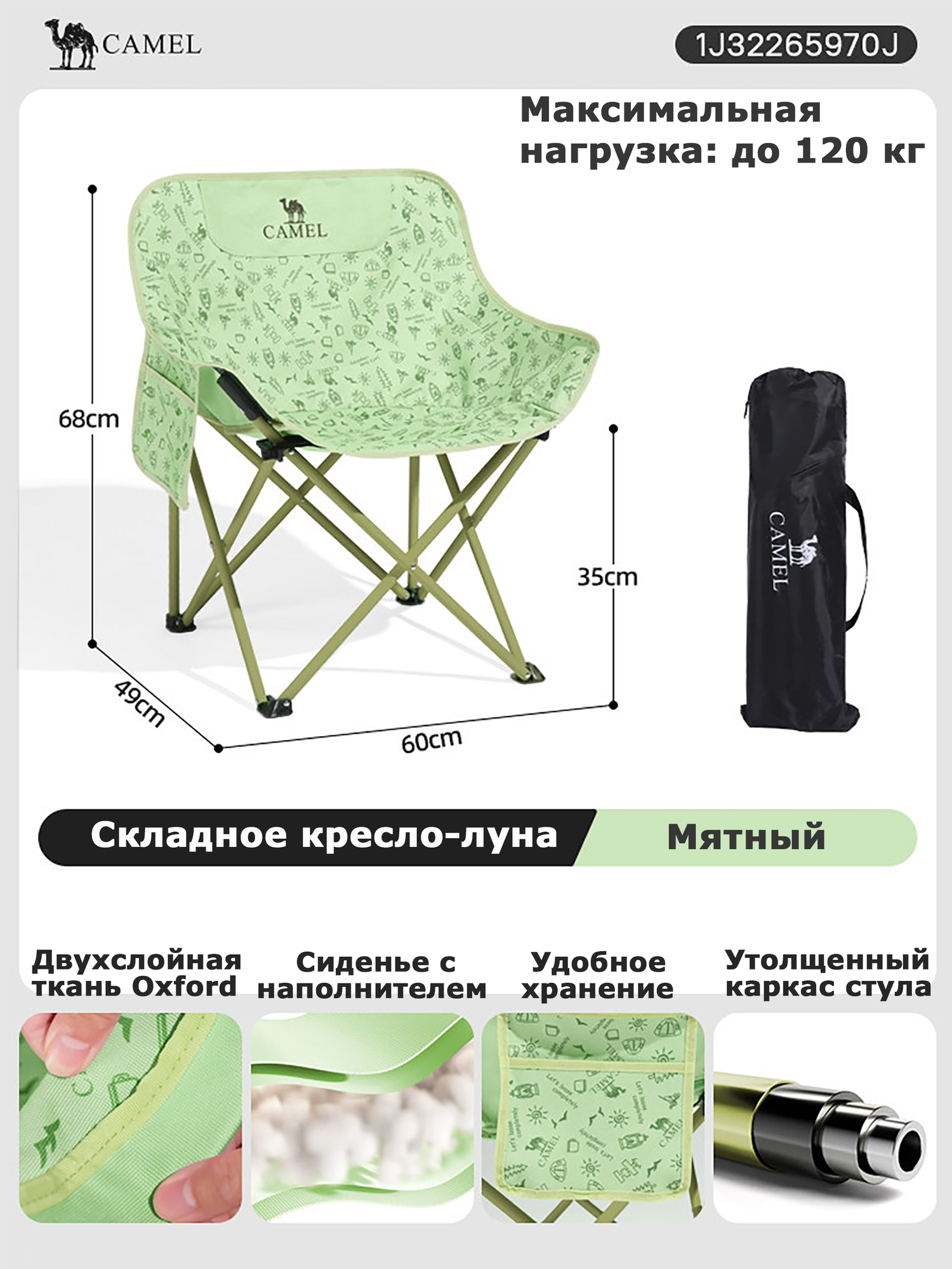 Уширенное и комфортное походное кресло Camel Moon Chair, складное, из ткани Oxford, легкое и компактное