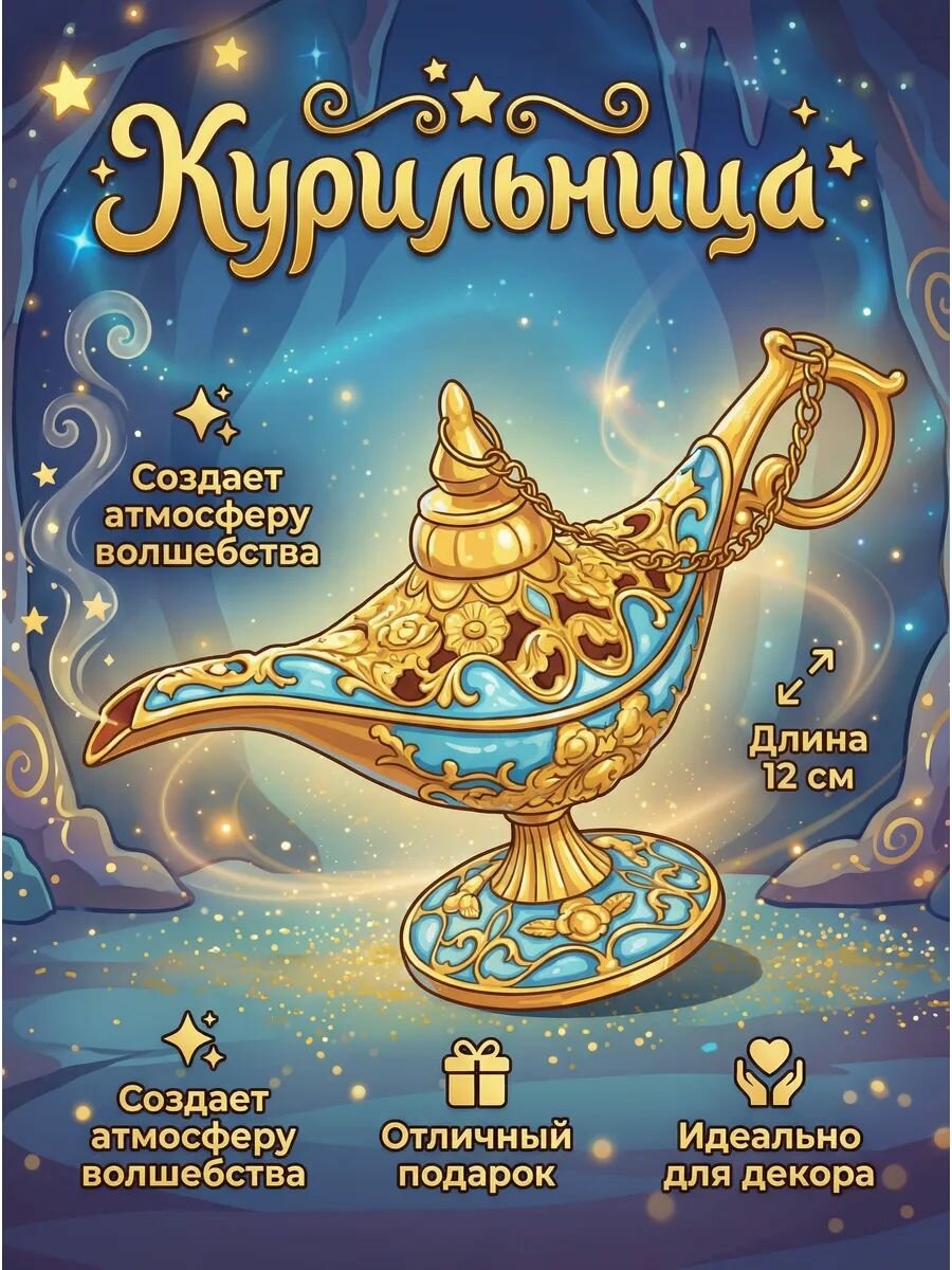 Курильница