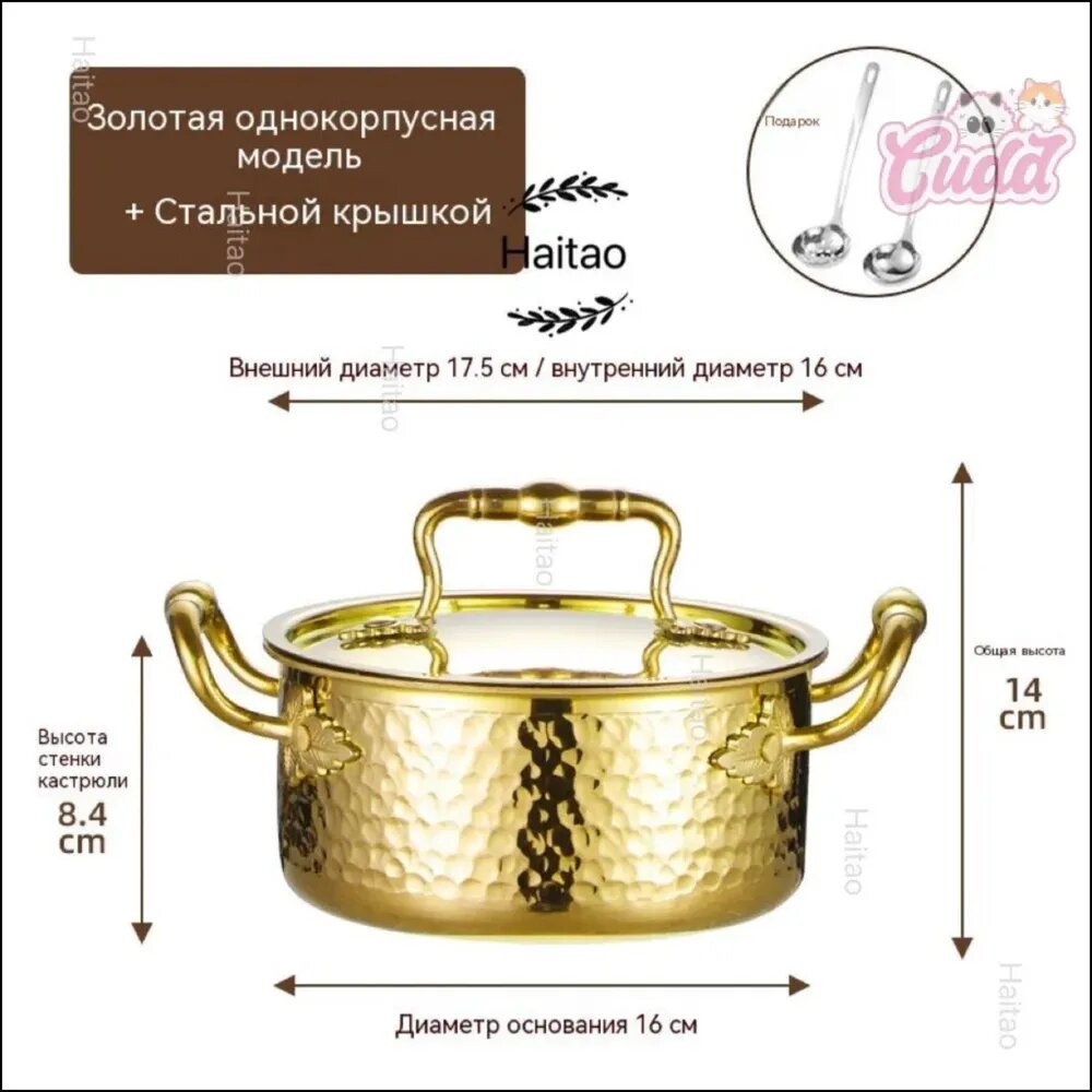 Кастрюля медная с крышкой, нержавеющая сталь, 2,1 л, 1 шт. Золотая сфера