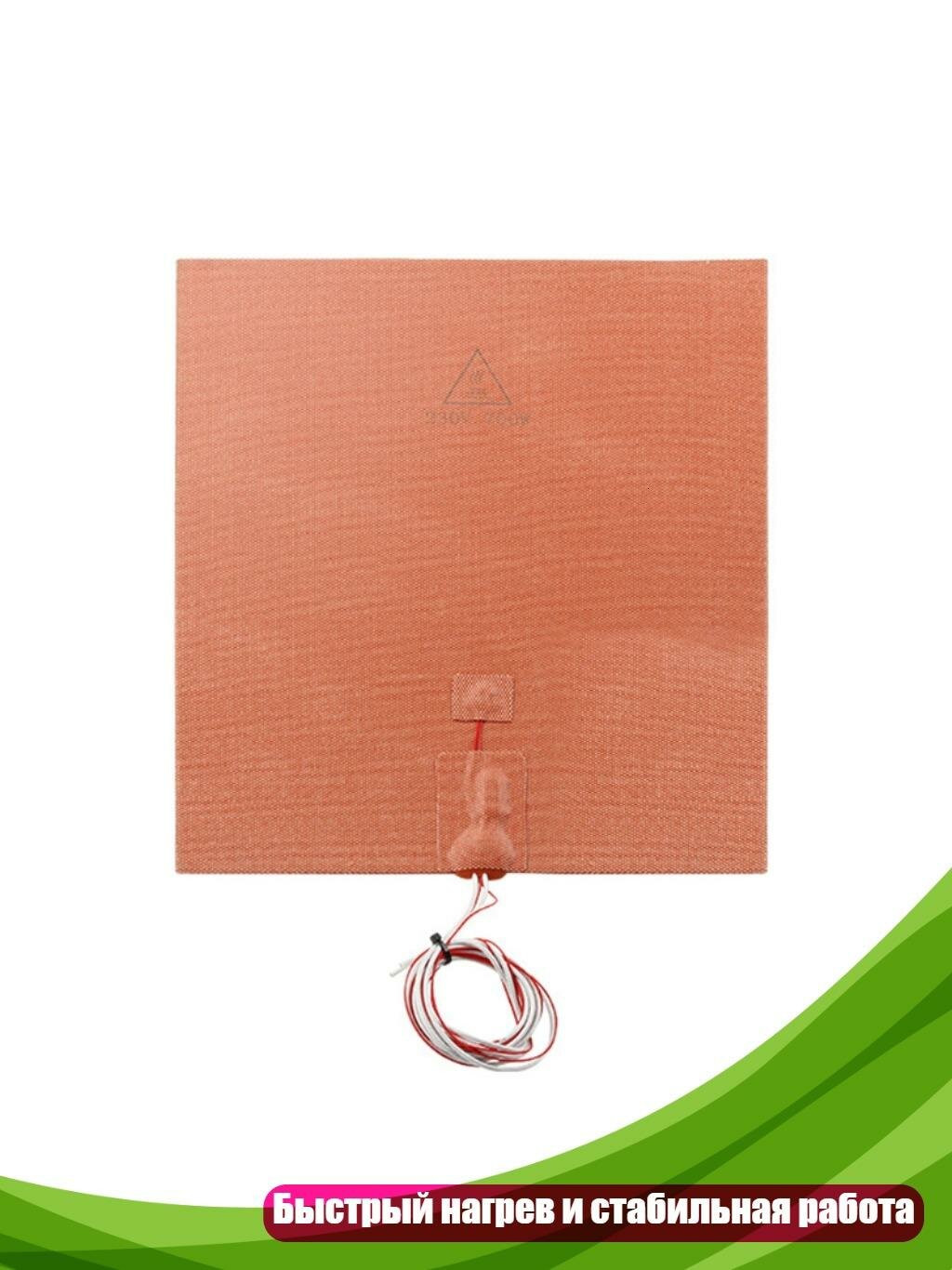 Силиконовый нагревательный столик для 3D-принтера