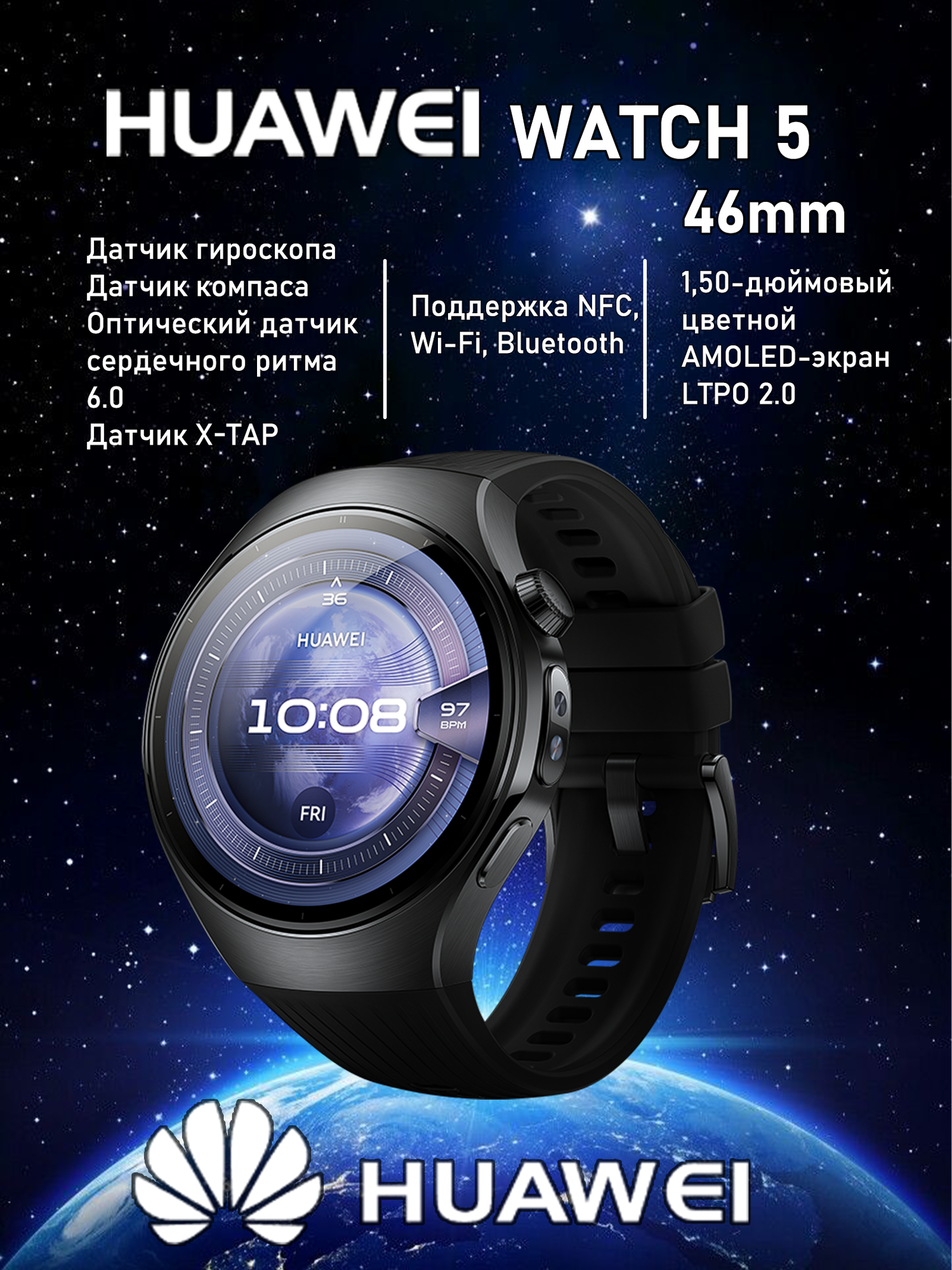 Смарт-часы HUAWEI WATCH 5, Поддержка esim, глобальная версия, 46mm, черное