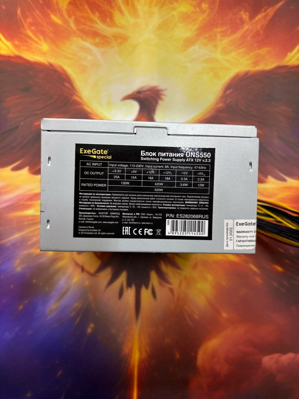 Блок питания 550W ExeGate UNS550