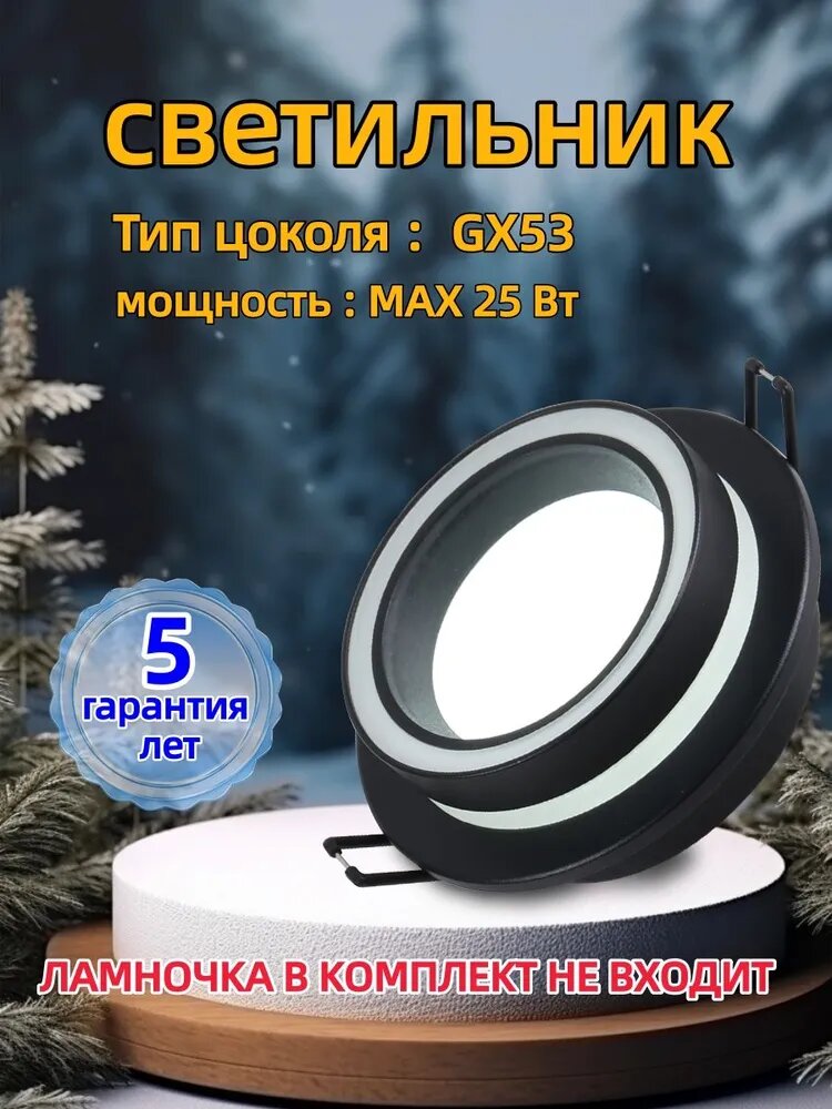 Потолочный светильник, GX53, 25 Вт
