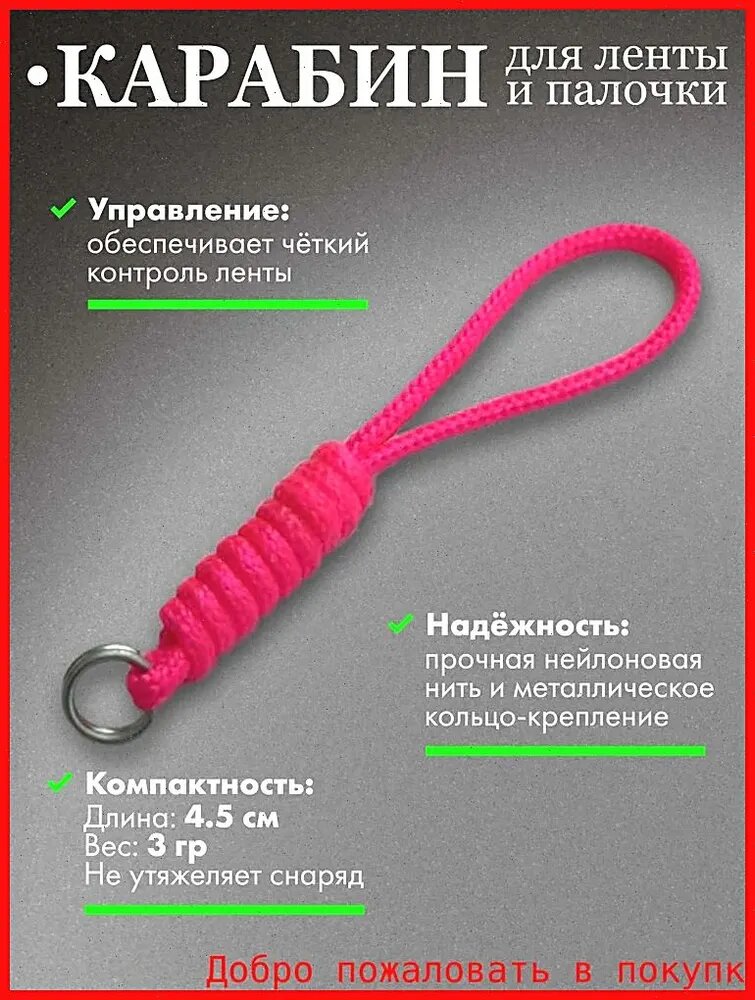 Аксессуары для гимнастики