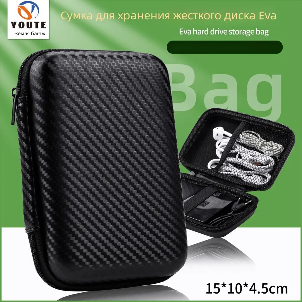 Жесткий чехол для портативного внешнего жесткого диска Toshiba Canvio Basics