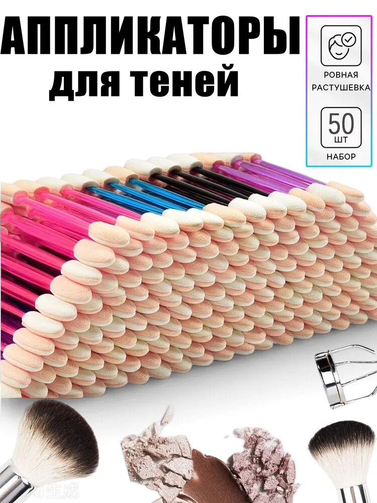 Косметический аппликатор Для губ