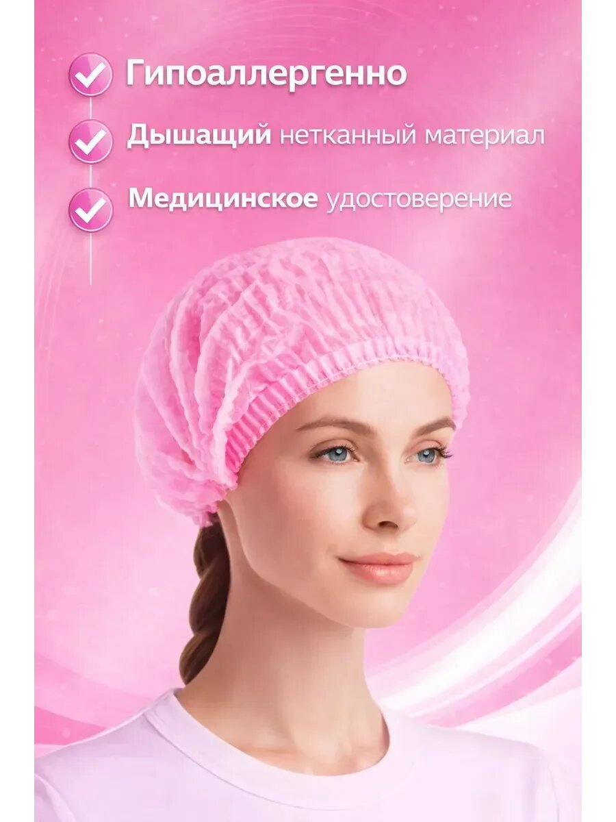 Шапочки 10 штук, спандбонд набор универсальный