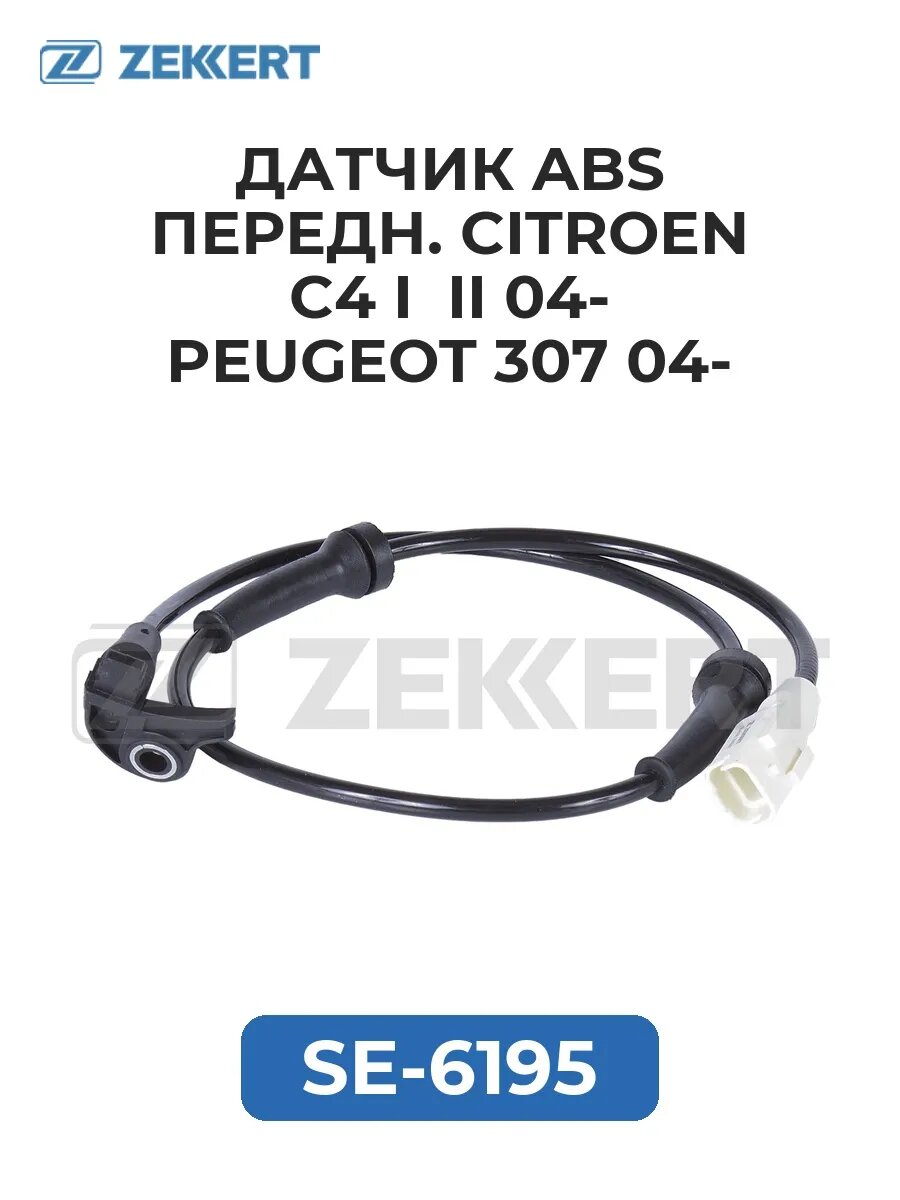 Датчик ABS передн. Citroen C4 I II 04- Peugeot 307 04-