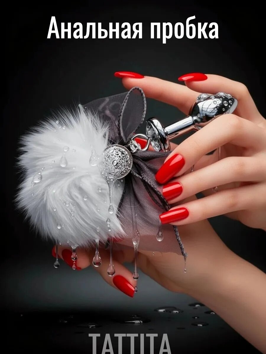 Анальная пробка с хвостиком 2.2 см