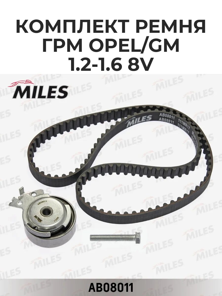 Комплект ремня ГРМ OPEL/GM 1.2-1.6 8V AB08011