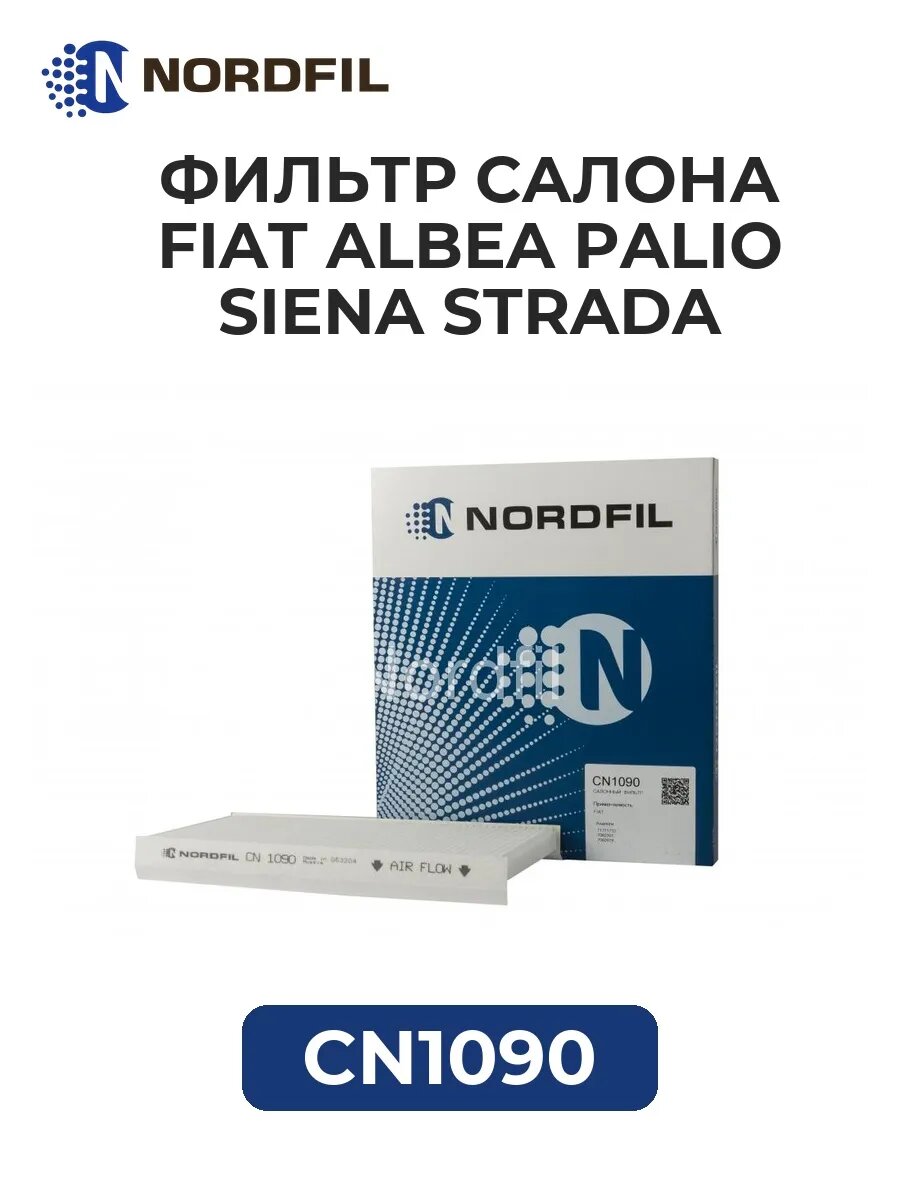 Фильтр салона Fiat Albea Palio Siena Strada