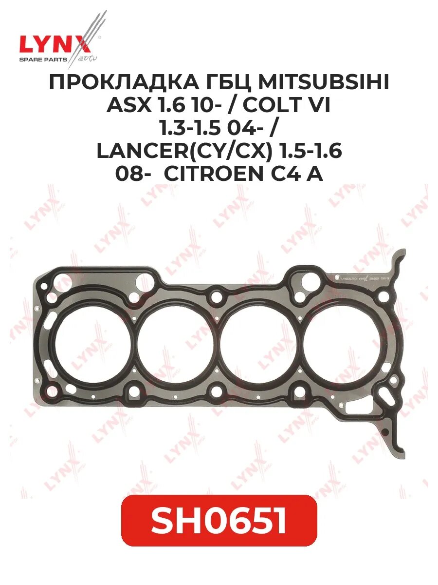 Прокладка ГБЦ MITSUBSIHI ASX 1.6 10- / Colt VI 1.3-1.5 04.
