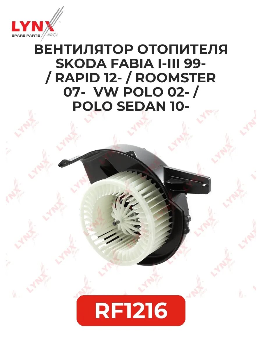 Вентилятор отопителя SKODA Fabia I-III 99- / Rapid 12- / .