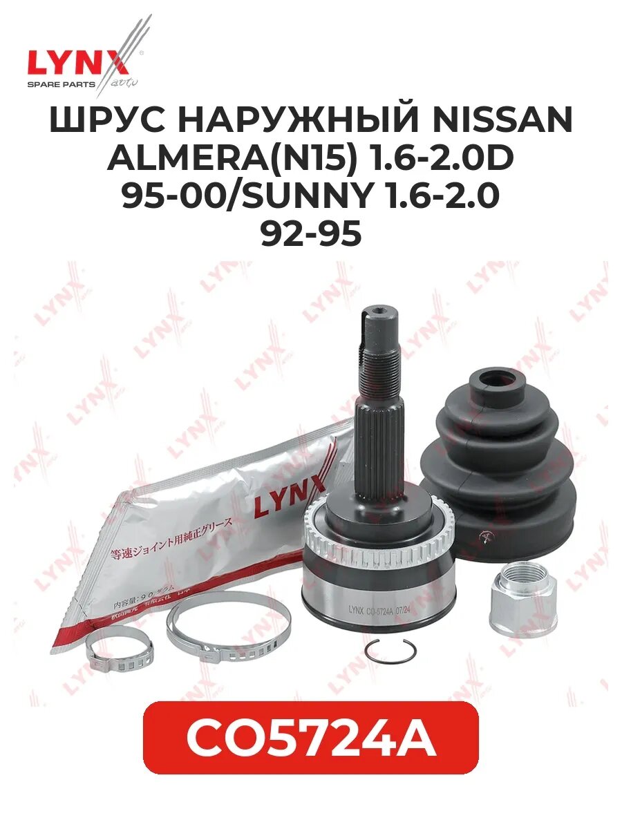 ШРУС наружн. NISSAN Almera(N15) 1.6-2.0D 95-00/Sunny 1.6-.