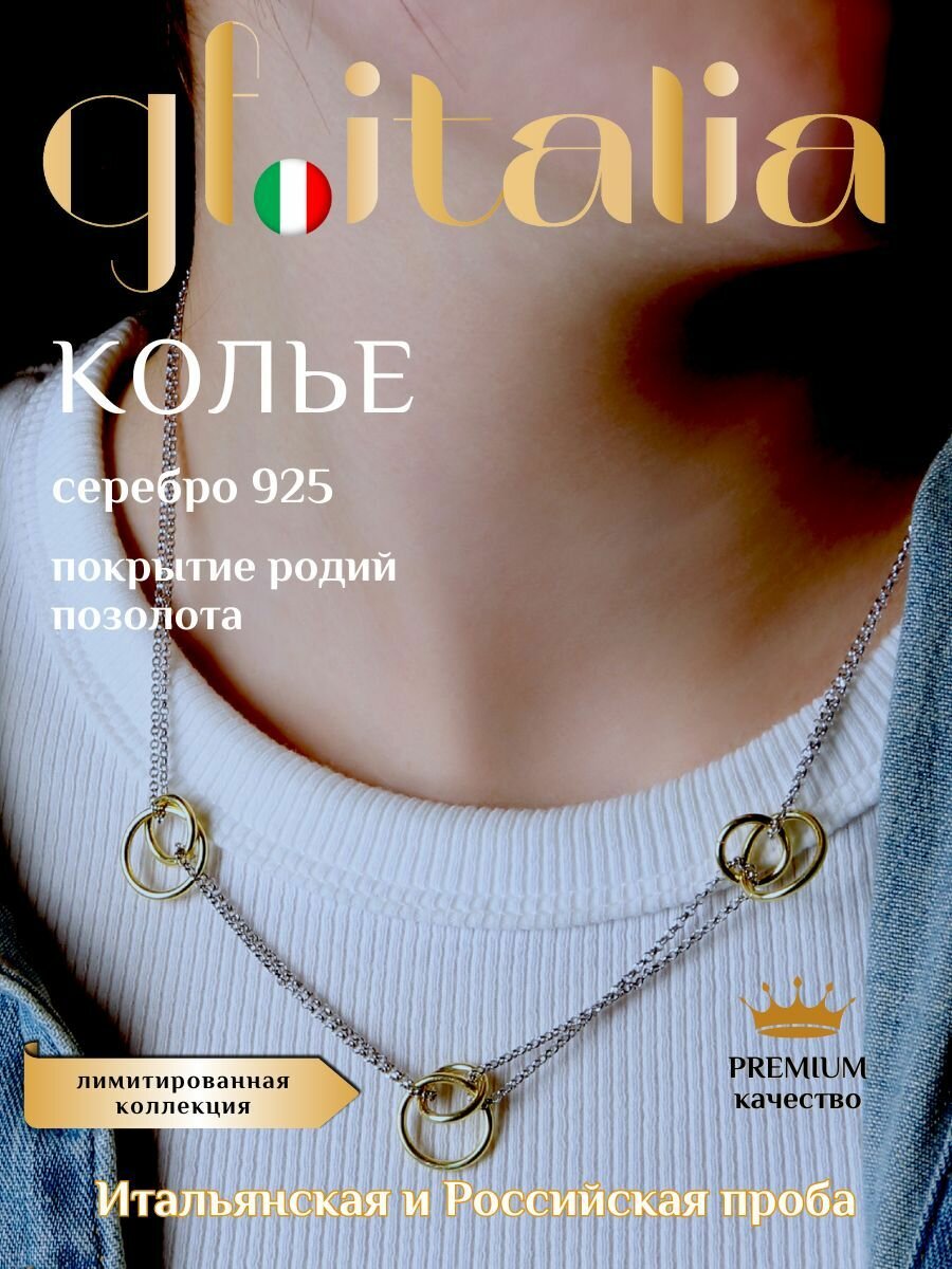 Колье, серебро, 925 проба, родирование, золочение