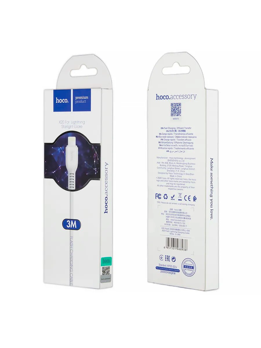Кабель X20 USB на Lightning 3M 2.4А HOCO белый