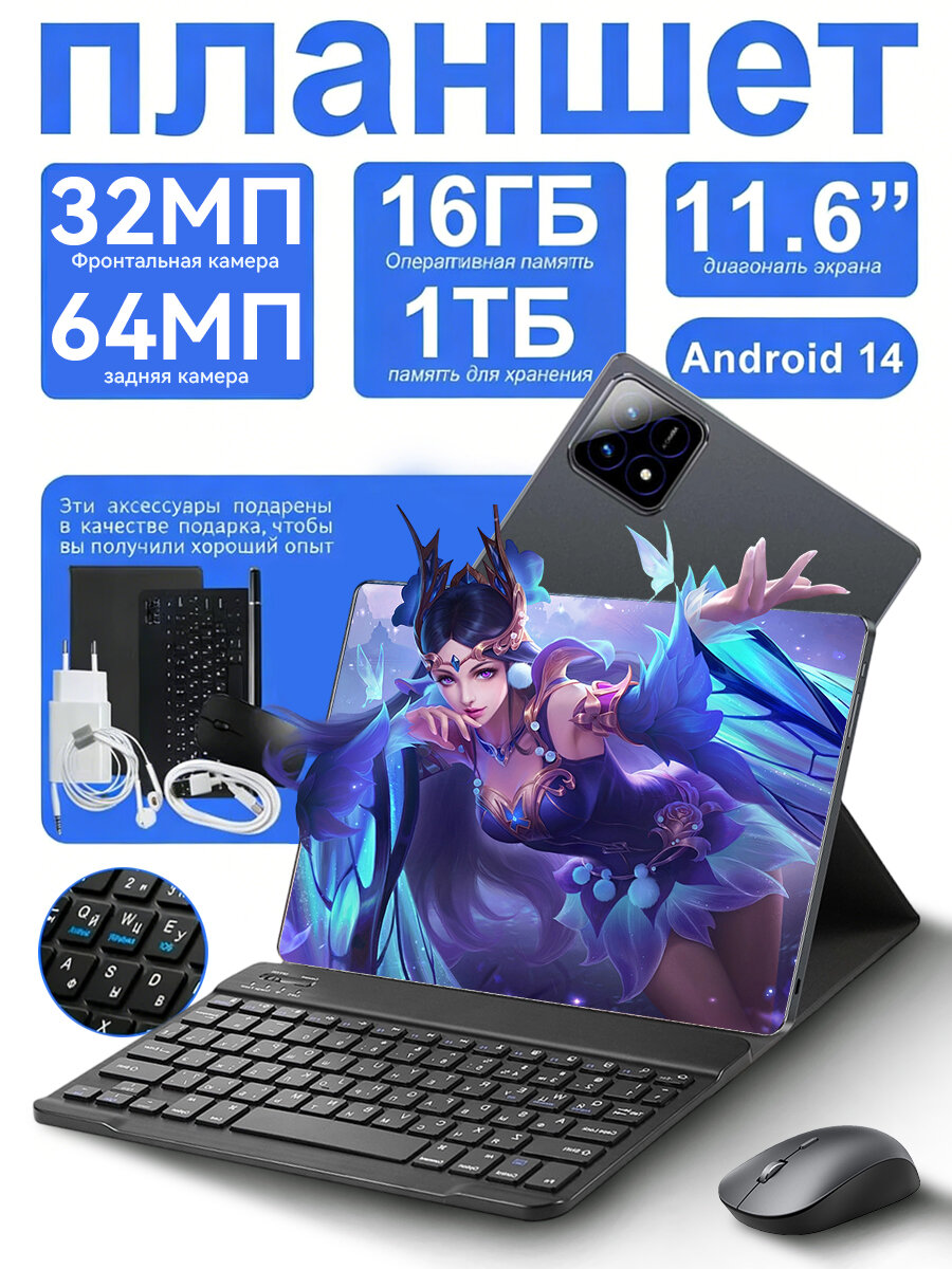 Игровой планшет 2026 года Pad7, 5G, 11,6", 16ГБ ОЗУ, 1ТБ встроенной памяти, Snapdragon 8s Gen3