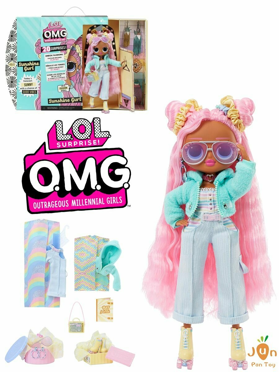 ЛОЛ сюрпрайз Кукла, MGA LOL Surprise OMG Sunshine Gurl / Игрушка для девочек с куклами ЛОЛ и 20 сюрпризами, идеально подходит в качестве подарка на день рождения